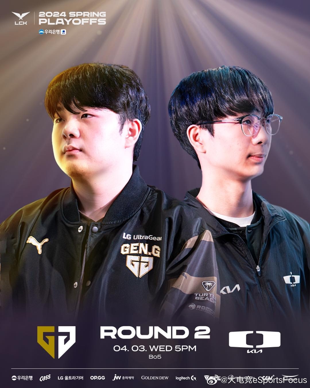 LCK季后赛 GEN vs DK|季后赛|春季赛|海报_新浪新闻