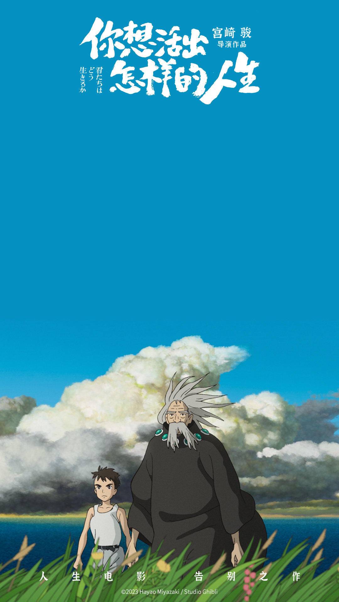 清明档票房破8亿，宫崎骏新作引网友解读|你想活出怎样的人生|宫崎骏_新浪新闻