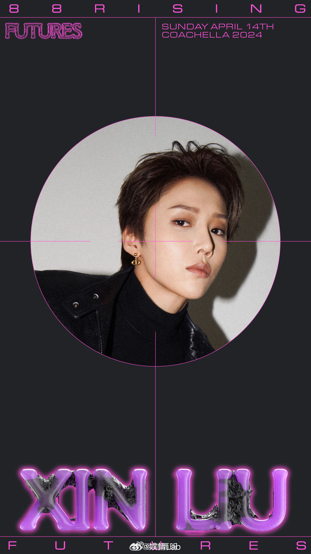 舞台又要来啦 @刘雨昕 科切拉音乐节官宣…|刘雨昕|科切拉音乐节_新浪新闻