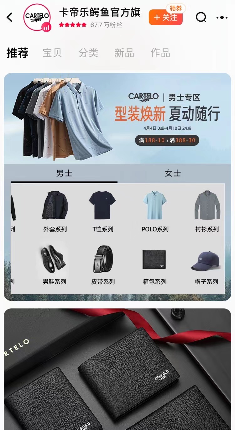 法国鳄鱼Lacoste起诉卡帝乐鳄鱼Cartelo商标侵权，赢了|鳄鱼恤_新浪财经_新浪网