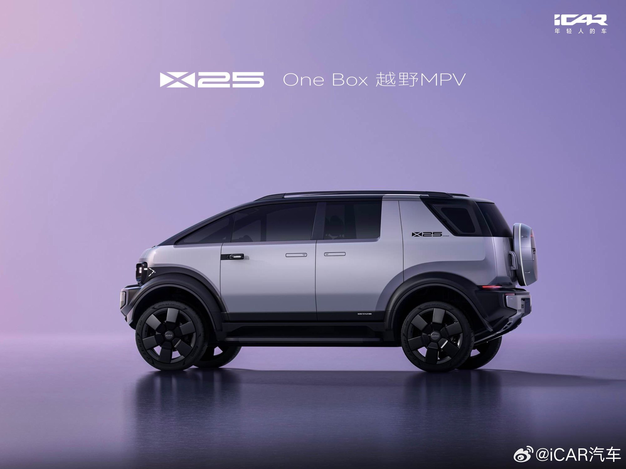 iCAR X25 One Box越野MPV-新浪汽车