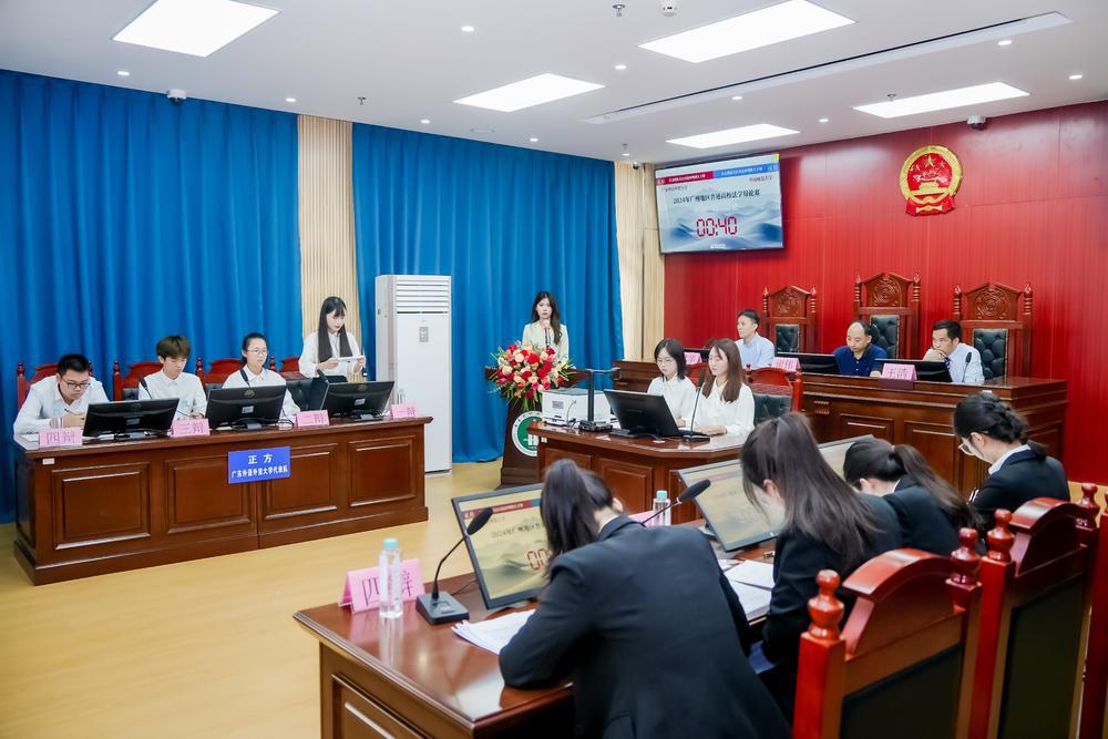 2024年广州地区普通高校法学辩论赛在广师大举行|广东技术师范大学|广东省|广东外语外贸大学|广州市|华南农业大学_新浪新闻