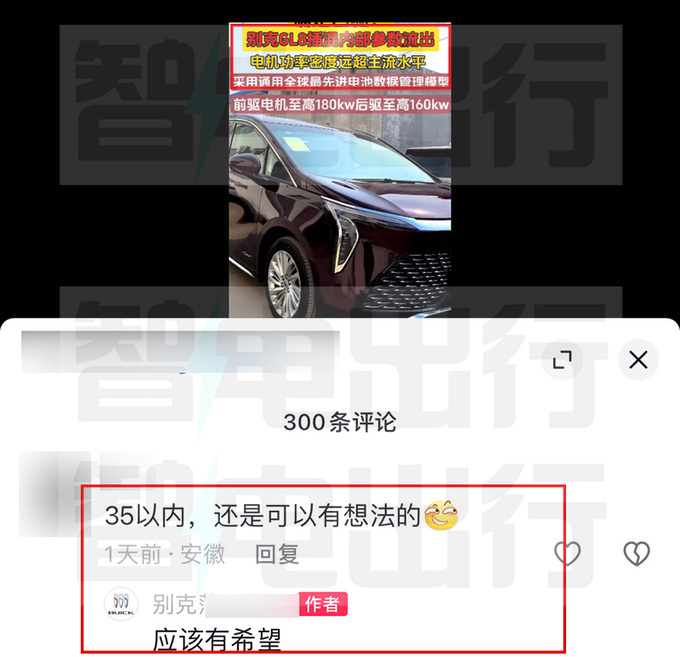 别克插混GL8预售！4月24日上市 4S店：35万以内-新浪汽车