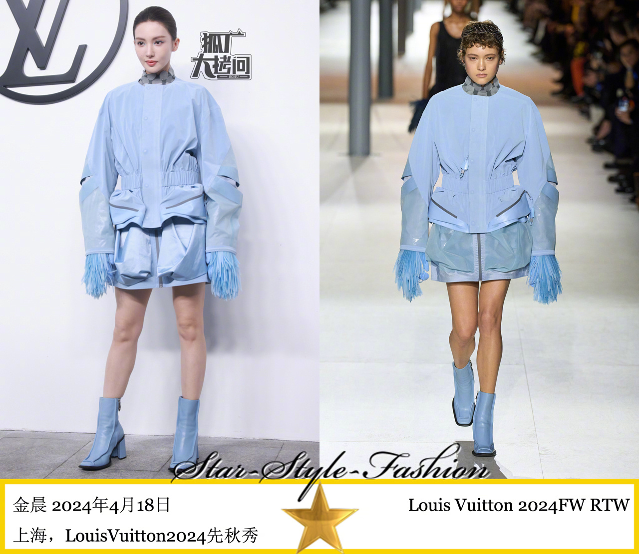 金晨身着LV2024秋冬系列天蓝色短裙装亮相，尽力了，还行|金晨|秋冬_新浪新闻