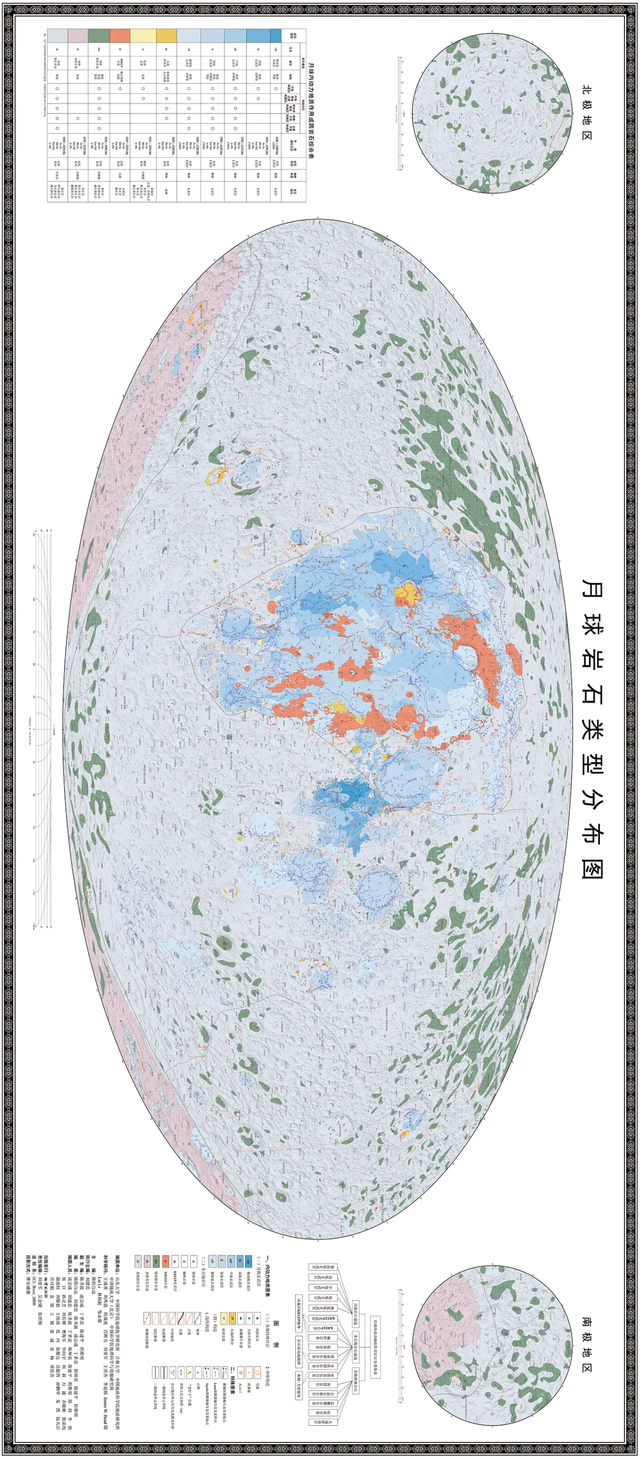全球首套！我国科学家研编1:250万高精度月球地质图集|月球_新浪财经_新浪网