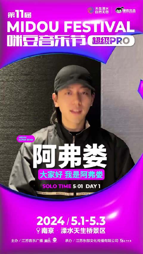 第11届· 超级PRO 5月1日，与@Aflou阿弗娄 现场见！_新浪新闻