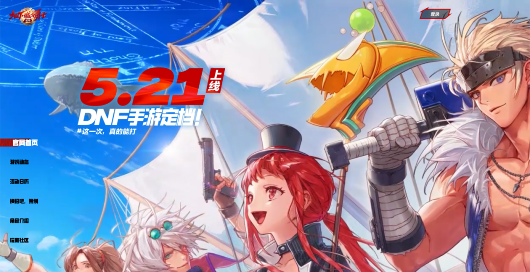 腾讯《DNF手游》定档，5月21日正式上线|腾讯_新浪财经_新浪网