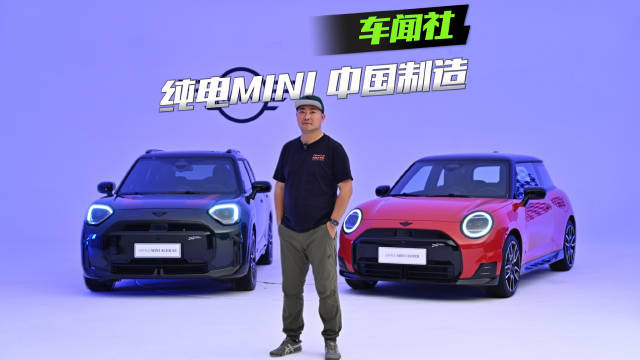 MINI ACEMAN抢先体验|试驾评测|小型评测|新能源_新浪新闻