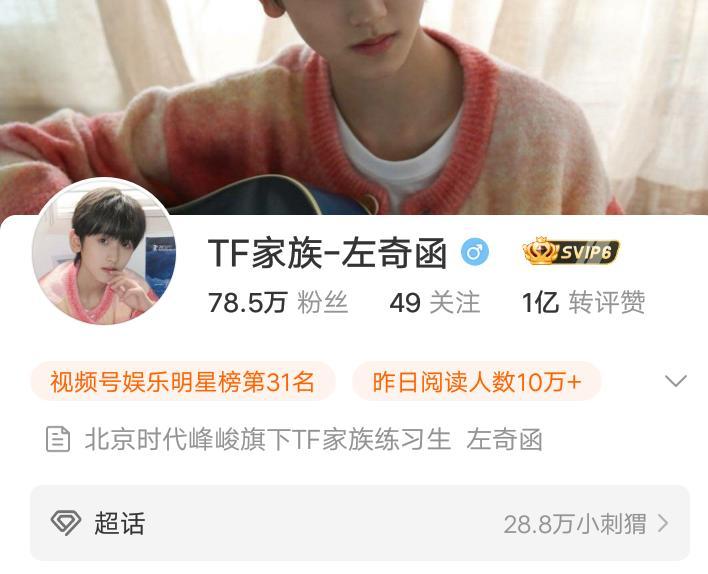 Tf家族四代的小朋友左奇函转赞评破亿了 小朋友 家族 左奇 新浪新闻