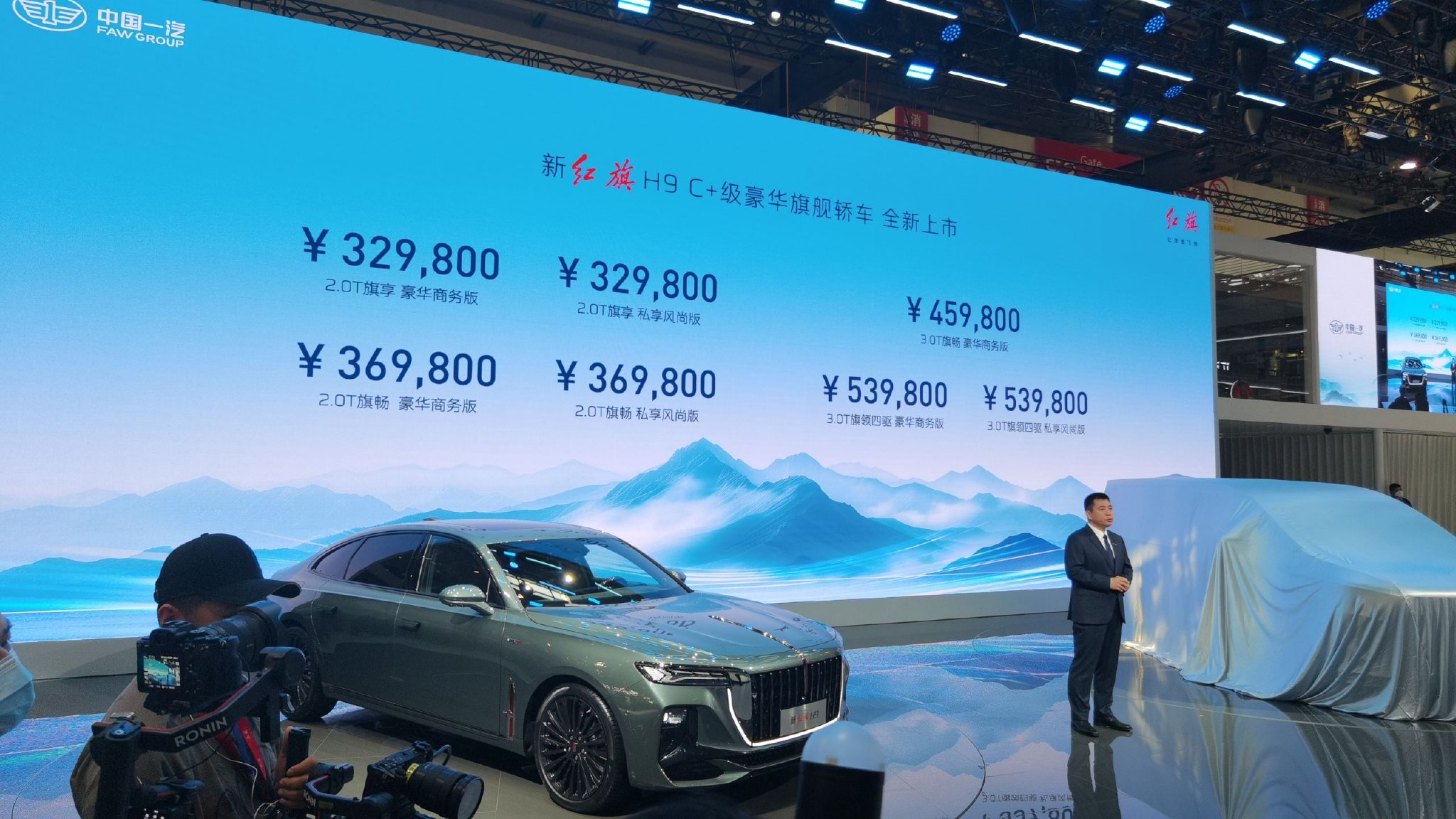 2024北京车展：新红旗H9上市售32.98万元起-新浪汽车