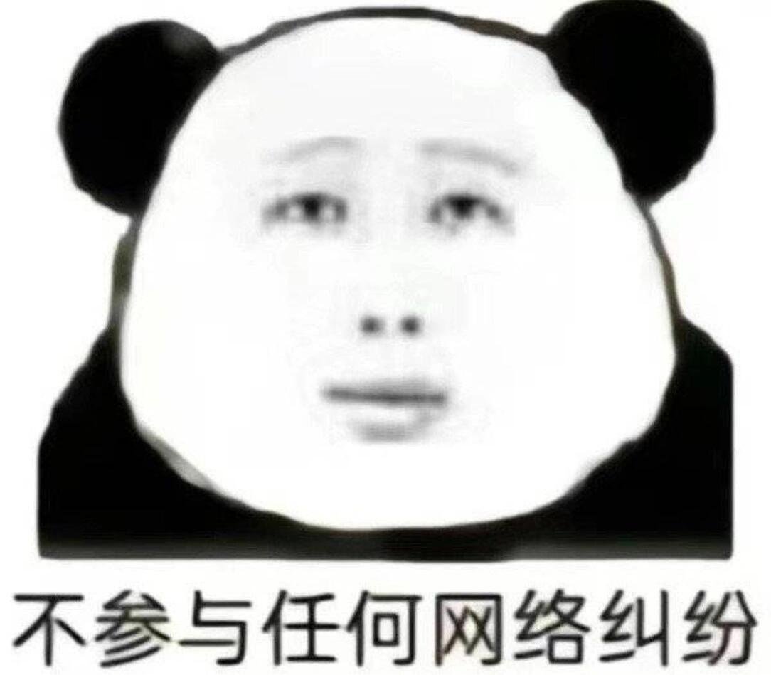 最近被南俊宇宙洗脑了 第一个做出这种表情包的人简直是天才|洗脑|表情包|宇宙_新浪新闻