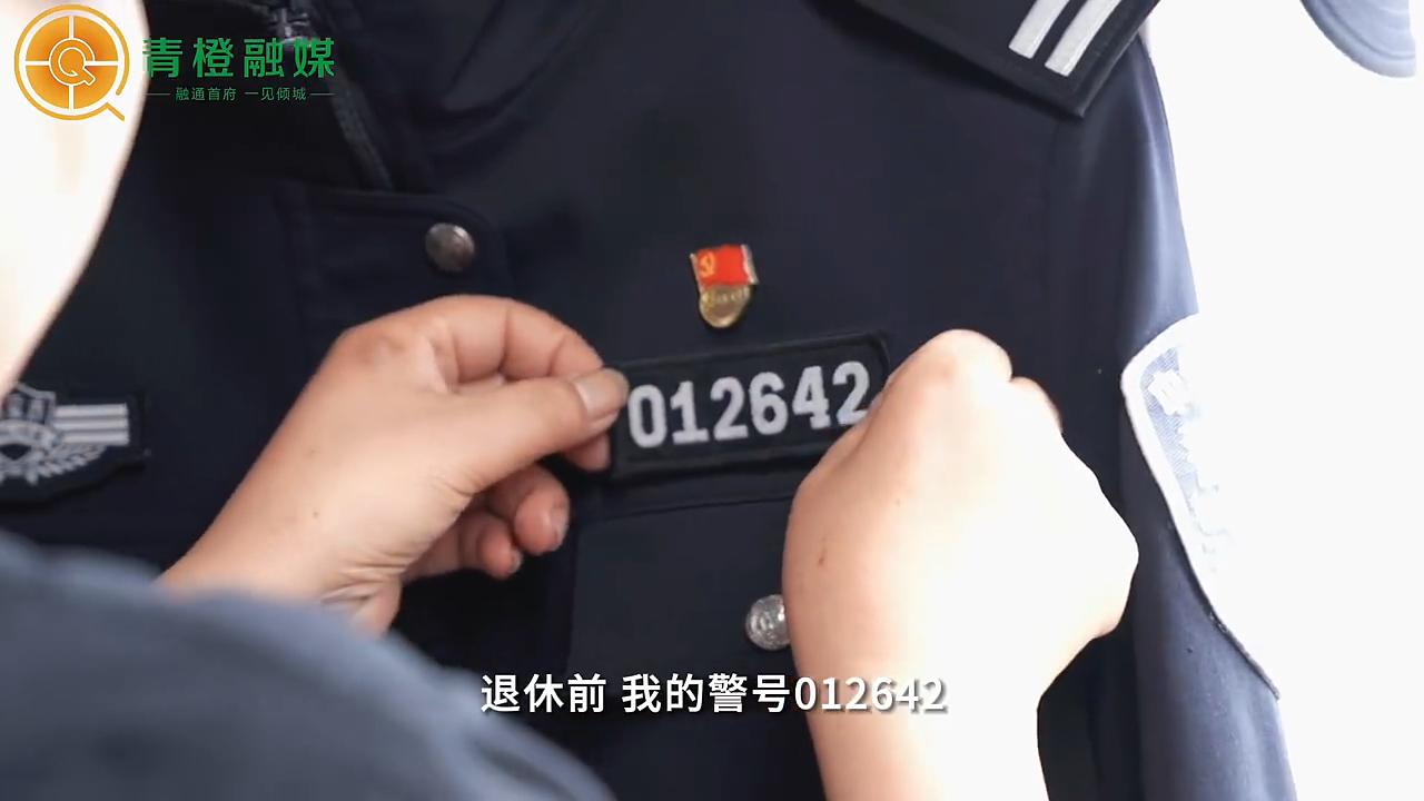 警号重启：一肩忠诚 一肩传承_新浪新闻