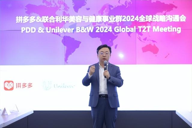 联合利华全球高管团队到访拼多多，共创可持续发展双赢新局面_新浪财经_新浪网