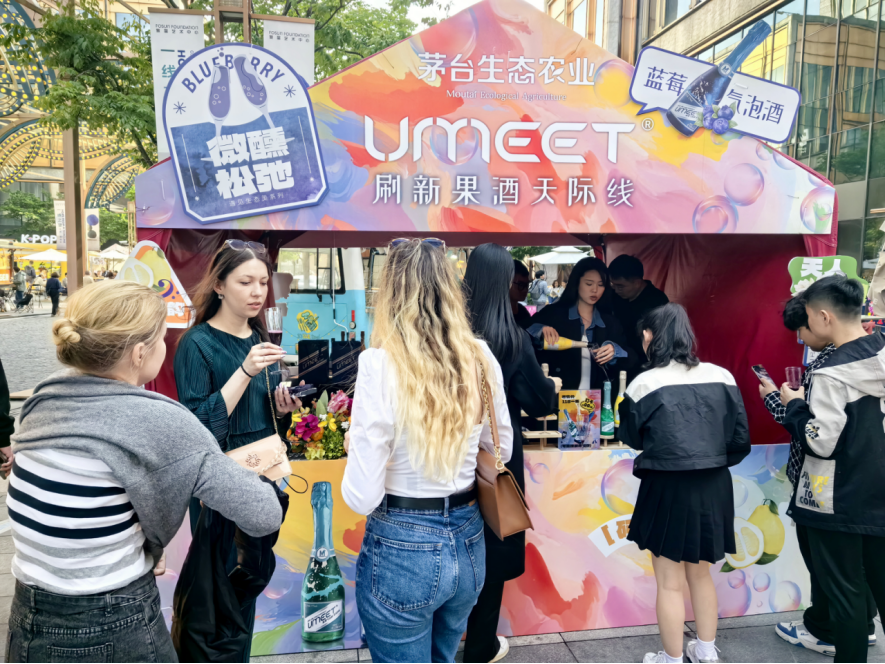 UMEET蓝莓气泡酒以“悦己”出彩亮相第五届上海“五五购物节”|上海市_新浪财经_新浪网
