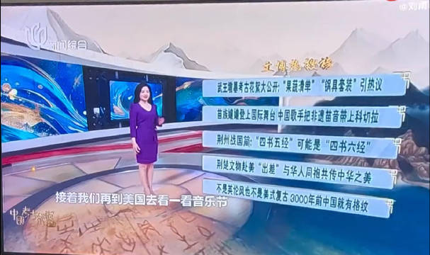 上海新闻台报道了刘雨昕的科切拉_新浪新闻