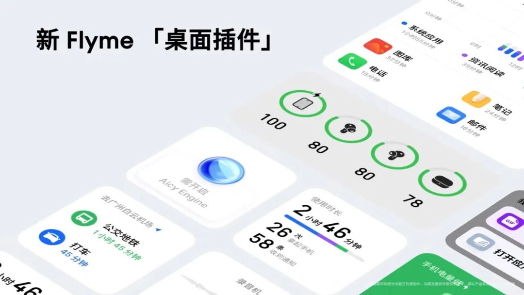 【系统】iOS化？魅族全新Flyme预热：景深锁屏壁纸/桌面插件|flyme_新浪财经_新浪网