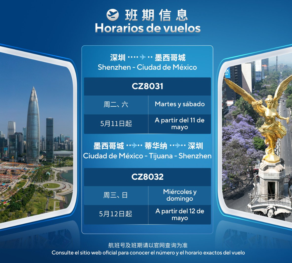 创纪录，直飞14000公里！|深圳市_新浪财经_新浪网