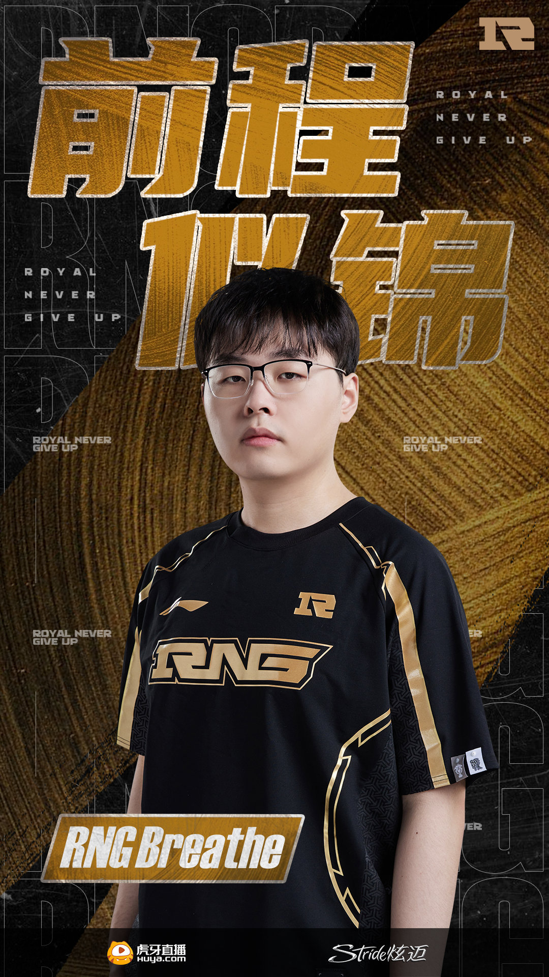 RNG电子竞技俱乐部转会期人员变动公告|rng|电子竞技_新浪新闻