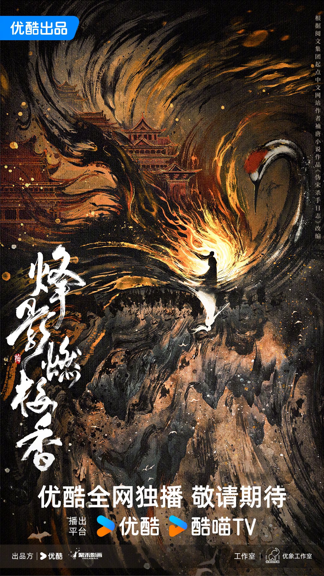 烽烟将起，以身入局，世代命运，如何抉择？敬请期待！|烽烟|世代|戴燕妮_新浪新闻