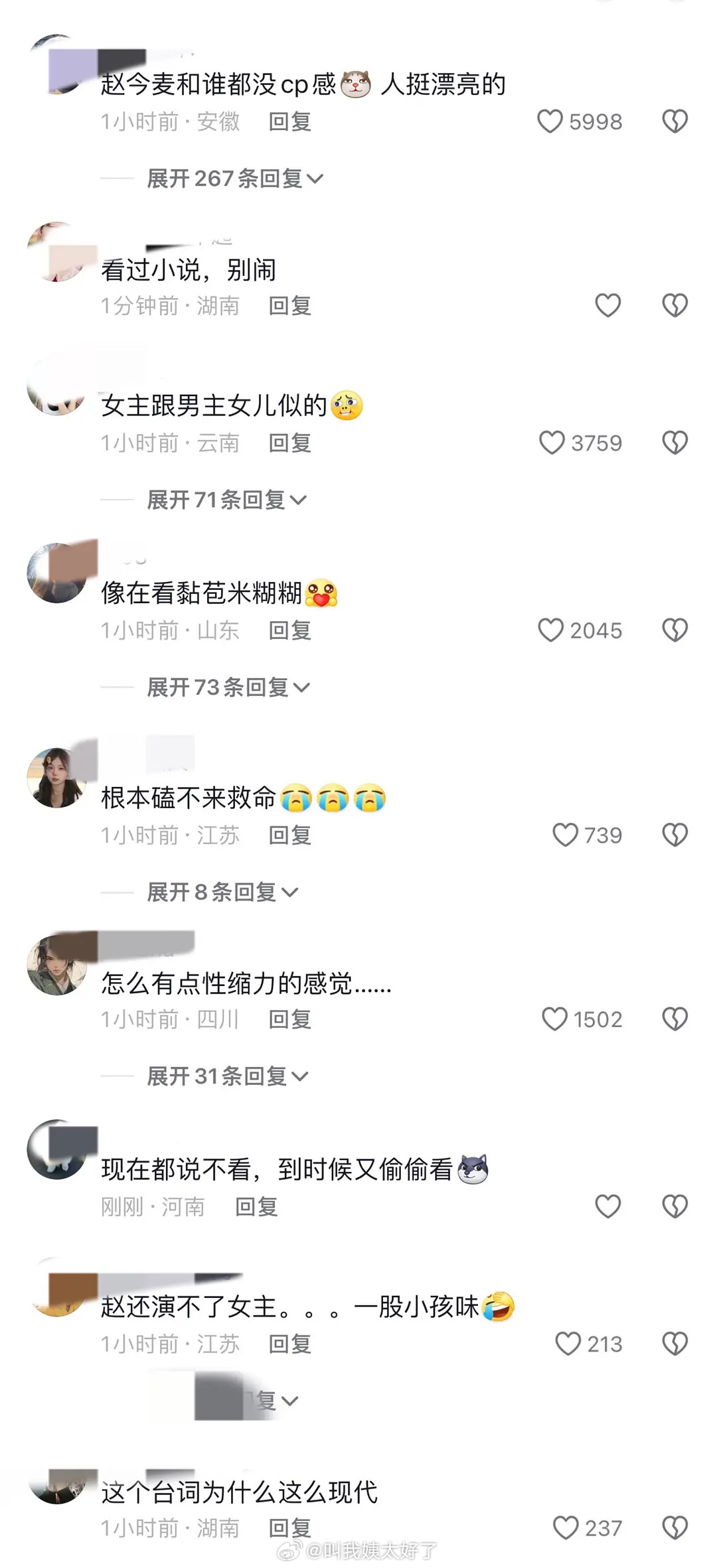 人还挺不看好张凌赫和赵今麦的《度华年》的…|度华年|赵今麦|张凌赫_新浪新闻