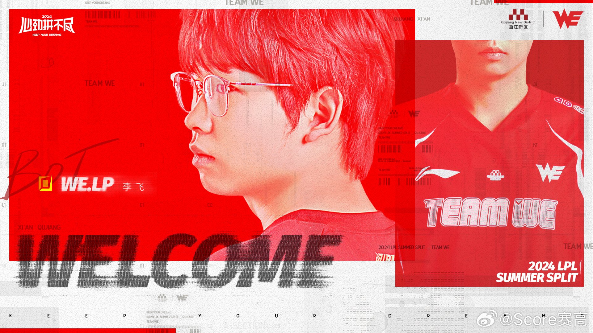 WE官宣LP加入|WE|电子竞技|夏季赛_新浪新闻