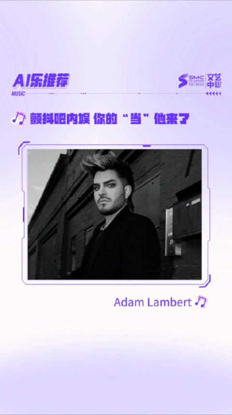 亚当@Adam_Lambert_CN 今日抵达长沙，颤抖吧内娱，你的“当”他真的来了！_新浪新闻