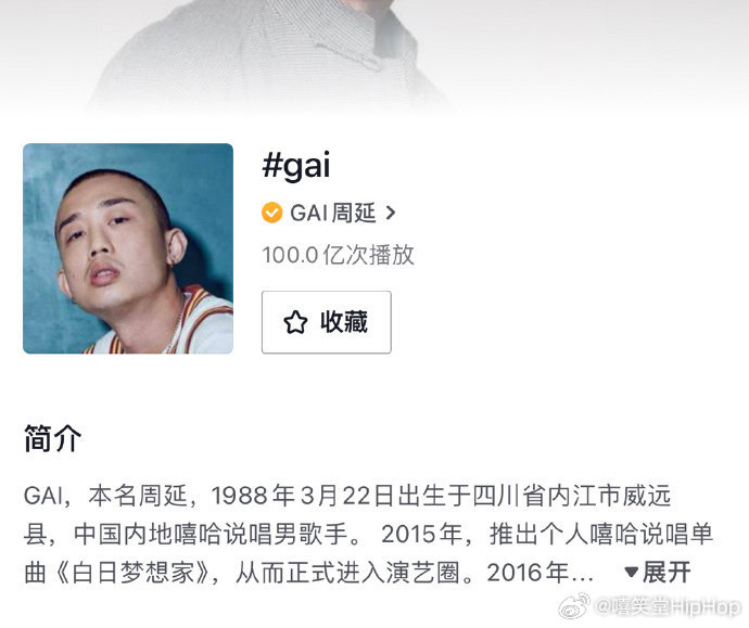 GAI在抖音的个人话题播放量达到100亿！|抖音|播放量|话题_新浪新闻