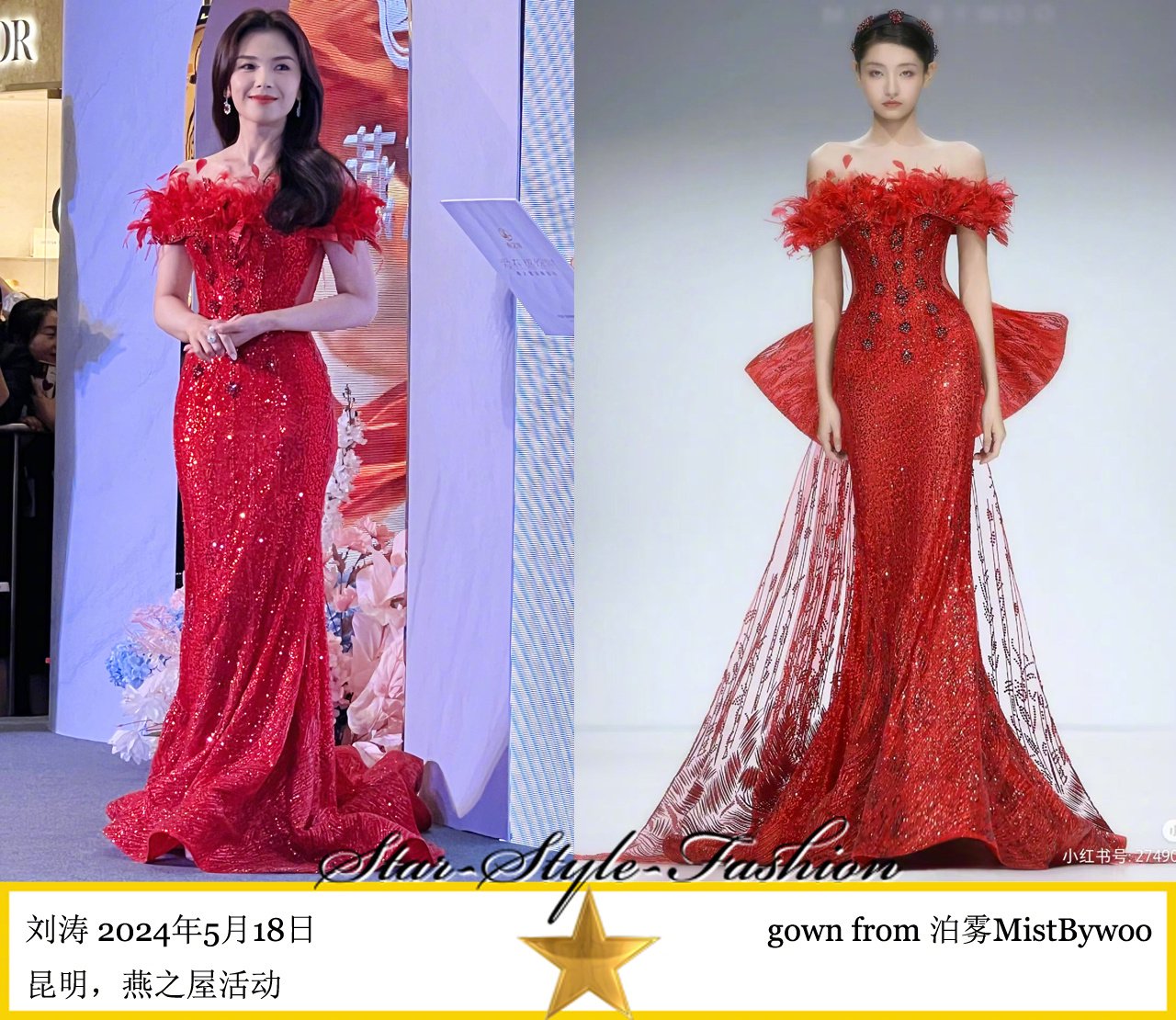 刘涛身着泊雾MistBywoo大红色羽毛饰边抹胸连肩带连身拖尾长裙亮相|刘涛|肩带|抹胸_新浪新闻