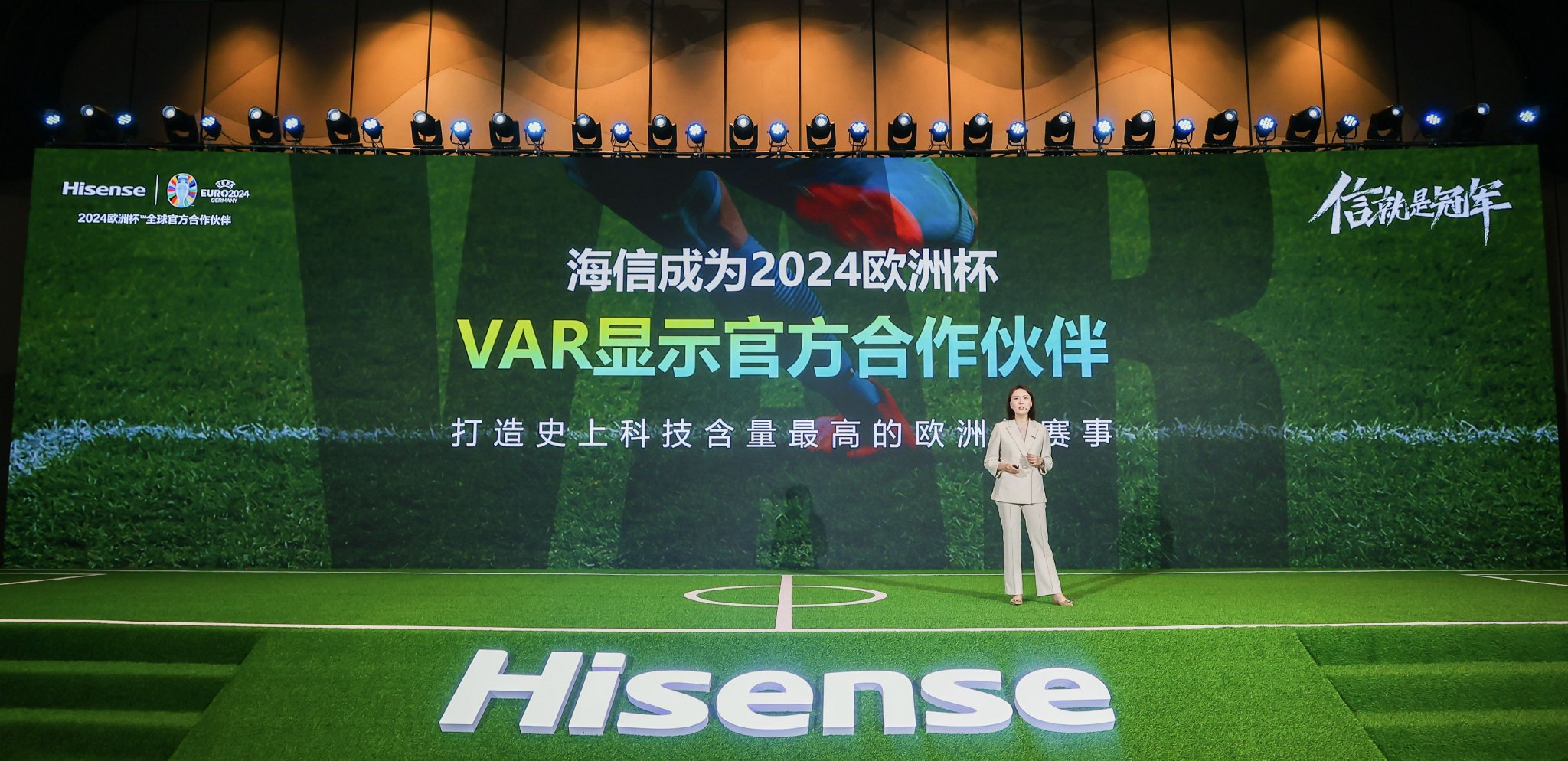 海信成为2024欧洲杯VAR显示官方合作伙伴|海信|VAR|中国企业_新浪新闻