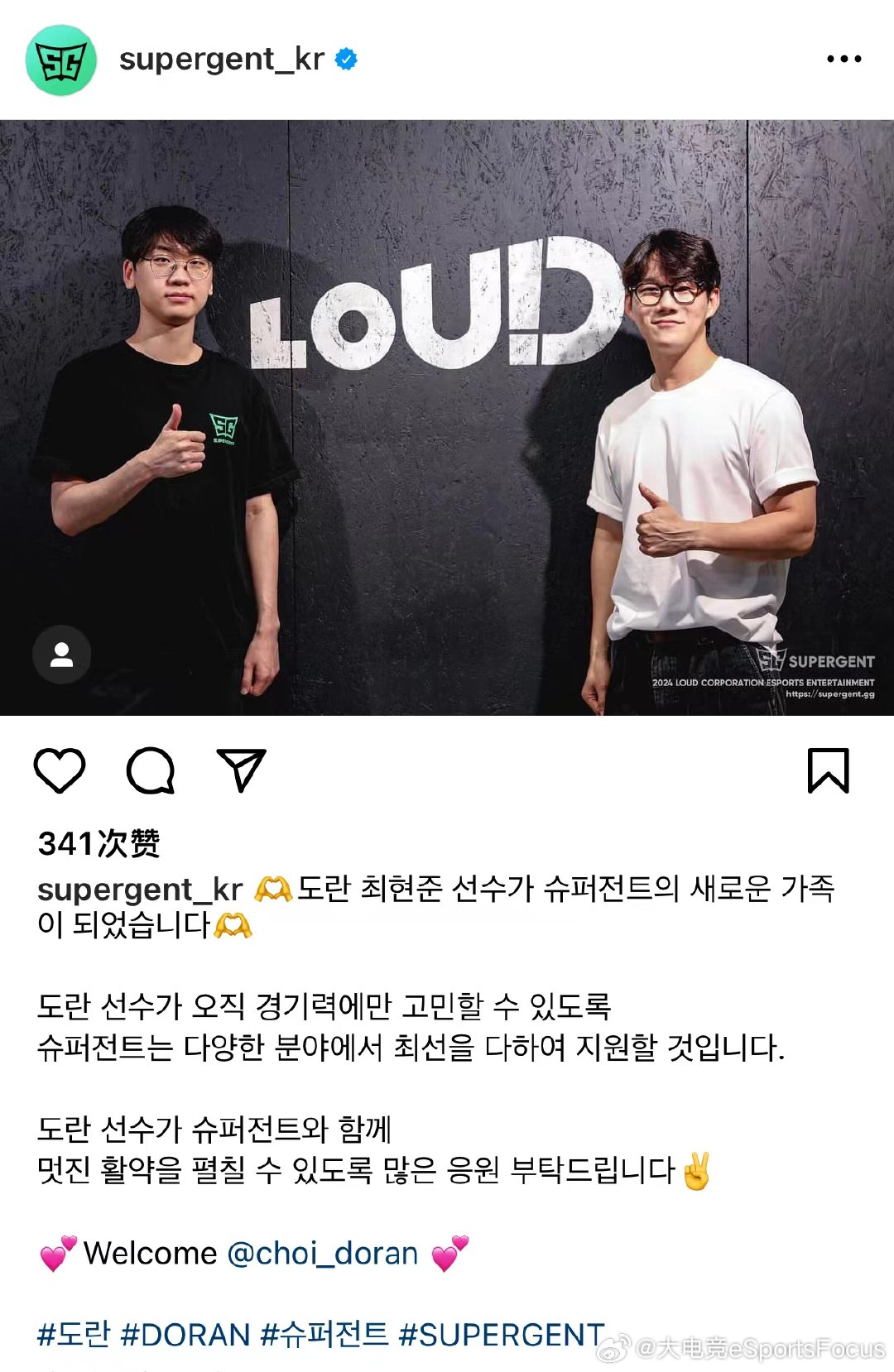 经纪公司Supergent官宣Doran加入…|经纪公司|选手|签约_新浪新闻