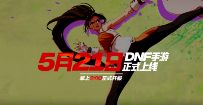 “鬼剑士砍碎屏幕”出圈，DNF手游会成为下一个《王者荣耀》吗？_新浪财经_新浪网