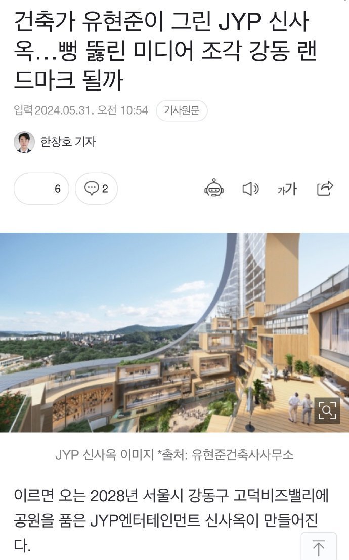 JYP要建新大楼了，来看看设计图|JYP|设计图_新浪新闻
