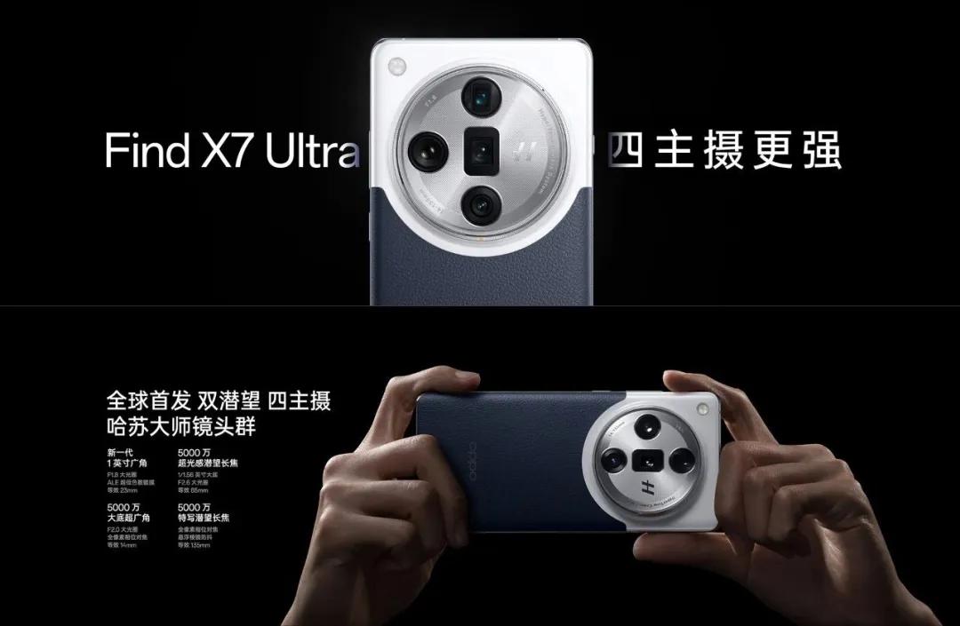 FindX8Ultra曝光 目标超越2亿潜望镜 | 骁龙8Gen4激进路线？超大核4.2GHz|vivo_新浪财经_新浪网