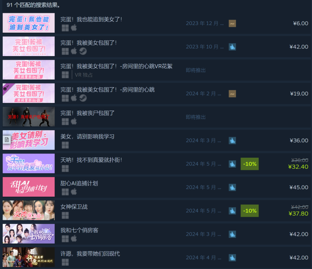 上线3天因“涩涩”下架？Steam对「真人互动影游」出手了么