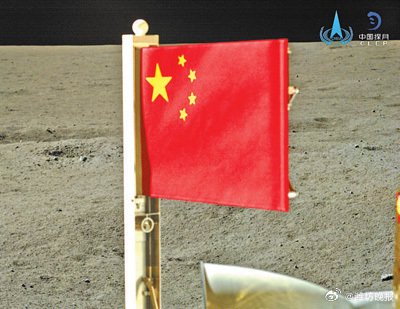 嫦娥六号月面国旗仅重11.3克|嫦娥_新浪新闻