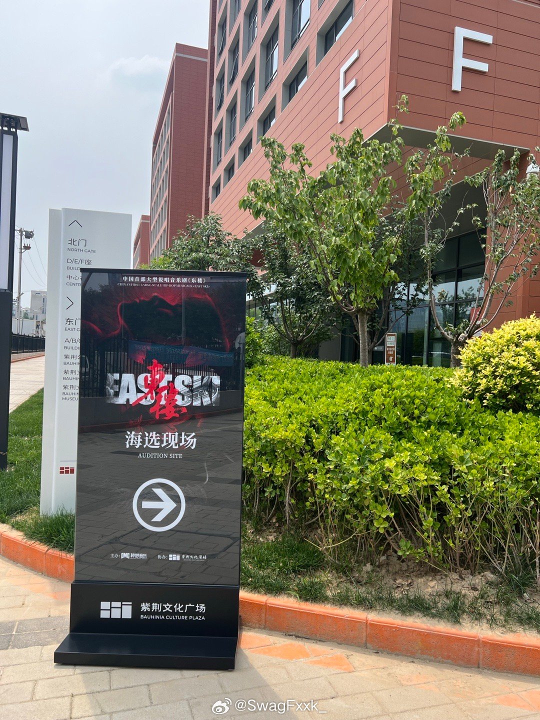 早安的大型音乐剧《东楼》开启线下海选！大量Rapper参加海选！|东楼|音乐剧|说唱_新浪新闻