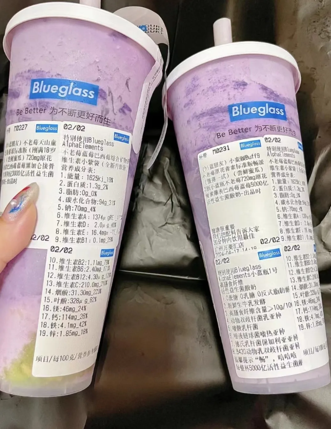 减肥、美容、壮阳…“酸奶刺客”Blueglass，玩法有点飘 || 镁经__财经头条