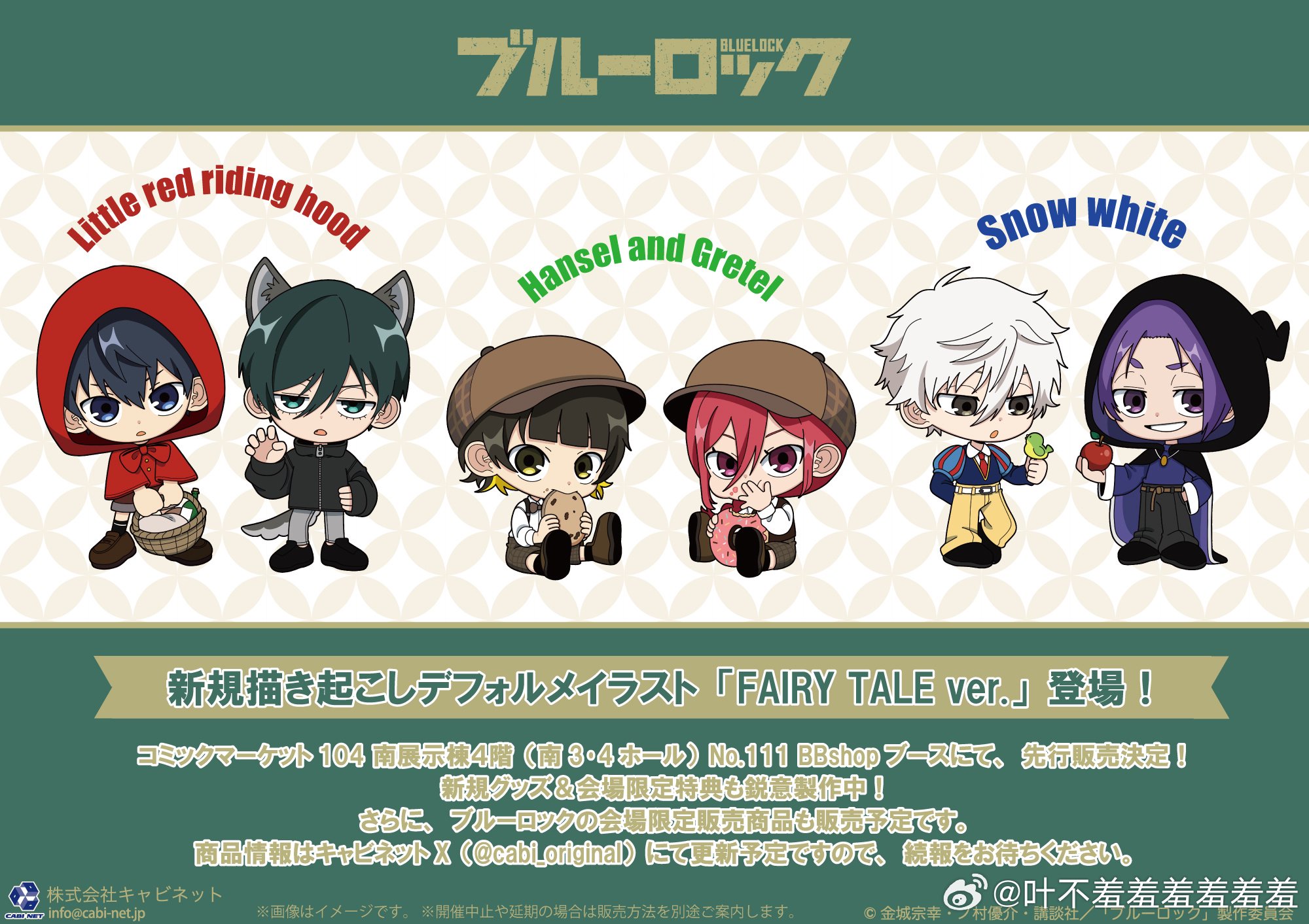 蓝色监狱新插图「FAIRY TALE ver.」|插图|监狱|蓝色_新浪新闻