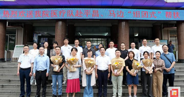 自贡市第四人民医院医疗队开展“组团式”帮扶|新冠肺炎_新浪新闻