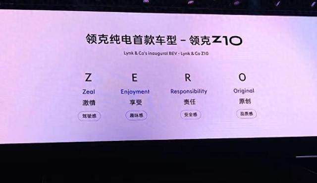 领克Z10正式发布：尺寸越级媲美BBA-新浪汽车