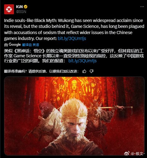 推特上的玩家每天都在进一步调查IGN以及与SBI有关的DEI变现勒索行为…|推特|玩家|指导费_新浪新闻