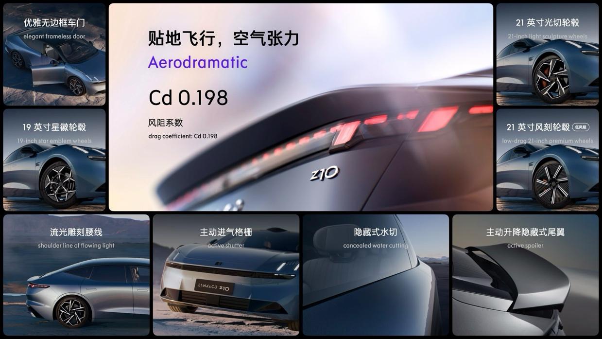 首款纯电Z10全球首秀 领克下手纯电与极氪怎么分？-新浪汽车