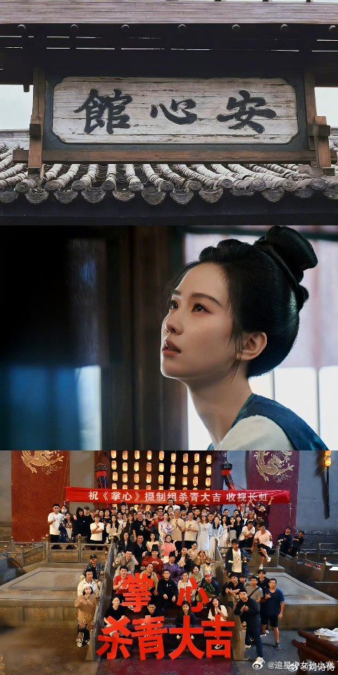 杀青快乐 期待早日见到叶平安|刘诗诗_新浪新闻