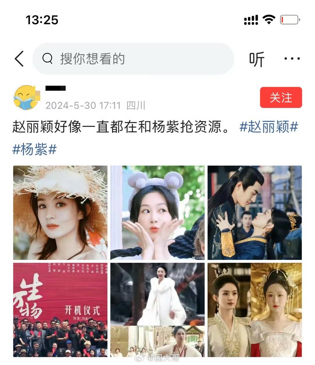 咱们就是说杨紫和李现主演的电视剧《国色芳华》真的在赶进度了吧！|杨紫|国色芳华|李现_新浪新闻