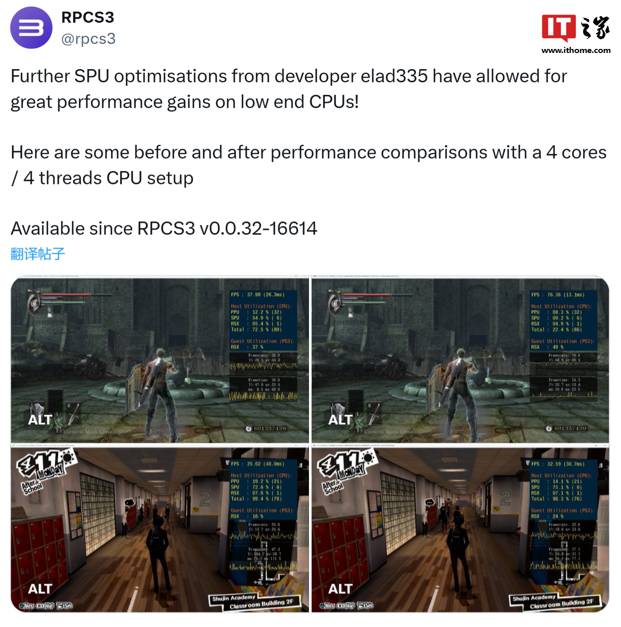 《恶魔之魂》帧数翻倍，PS3 模拟器 RPCS3 更新优化低端 CPU 性能|IT之家_新浪新闻