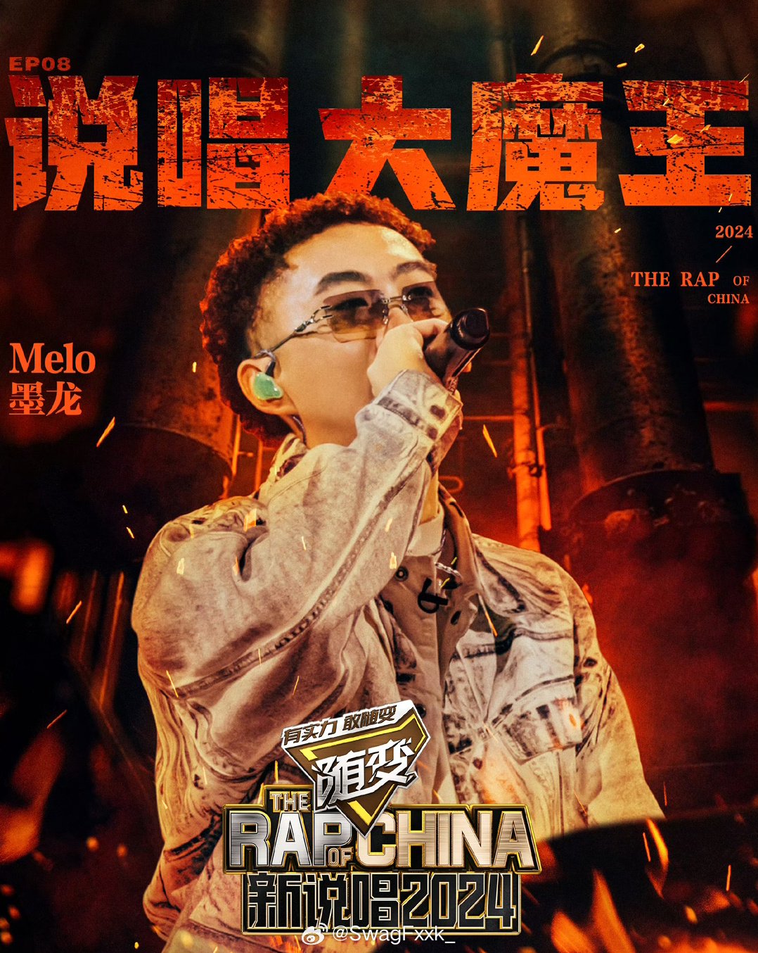 Melo登顶《新说唱》大魔王，引发热议|新说唱|魔王_新浪新闻