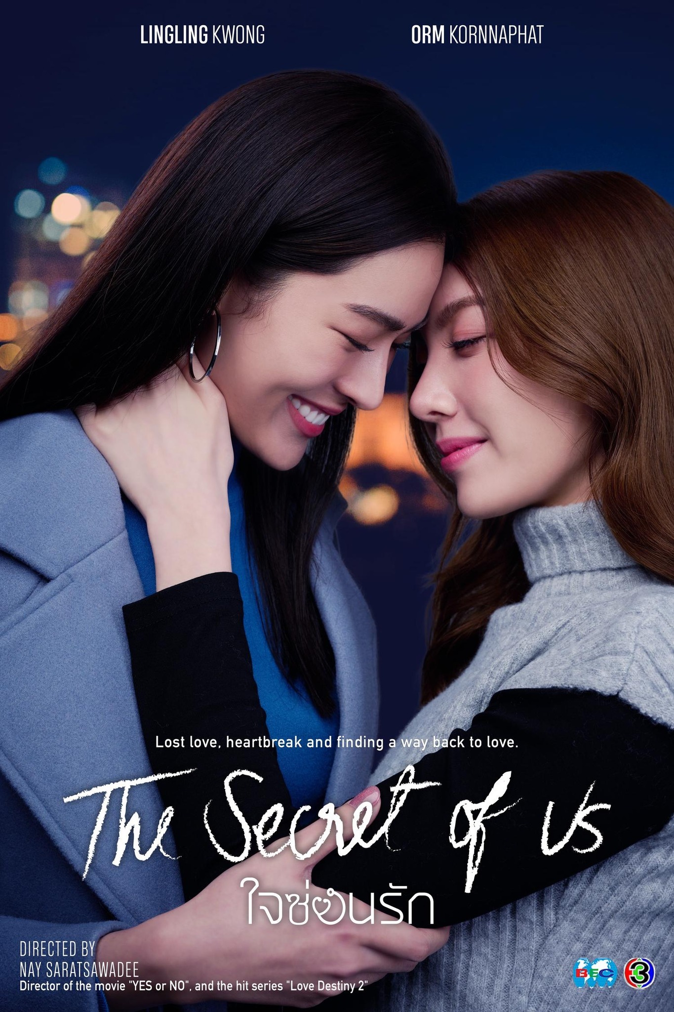 高颜值GL泰剧《我们的秘密 》将于今天开播 ！|我们的秘密 |心扉|前女友_新浪新闻