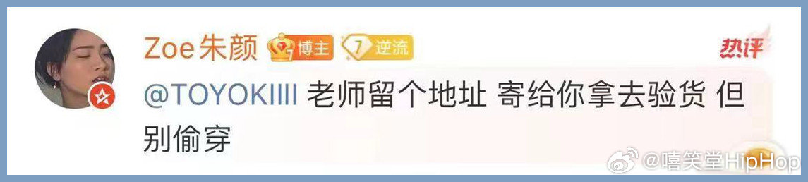 杀疯了！杨和苏造型师表示把杨和苏穿的THUG CLUB寄给DIGI成员TOYOKI验货！|杨和苏|造型师_新浪新闻