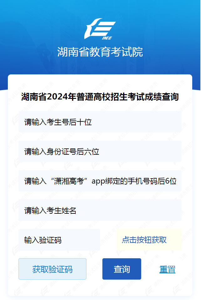 重磅！2024年湖南高考录取分数线出炉！|录取_新浪财经_新浪网