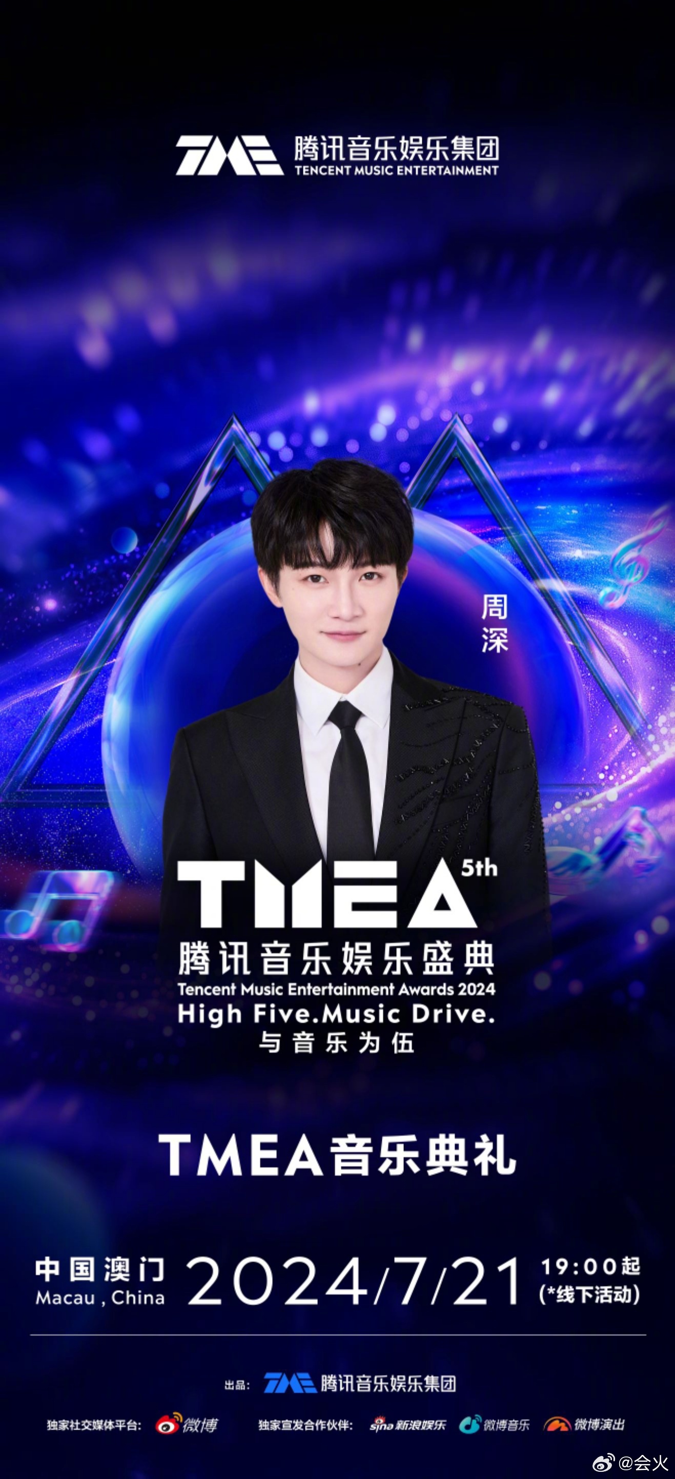 第五届TMEA音乐典礼首波阵容终于官宣啦！这个阵容也太深得我心了！|TMEA_新浪新闻